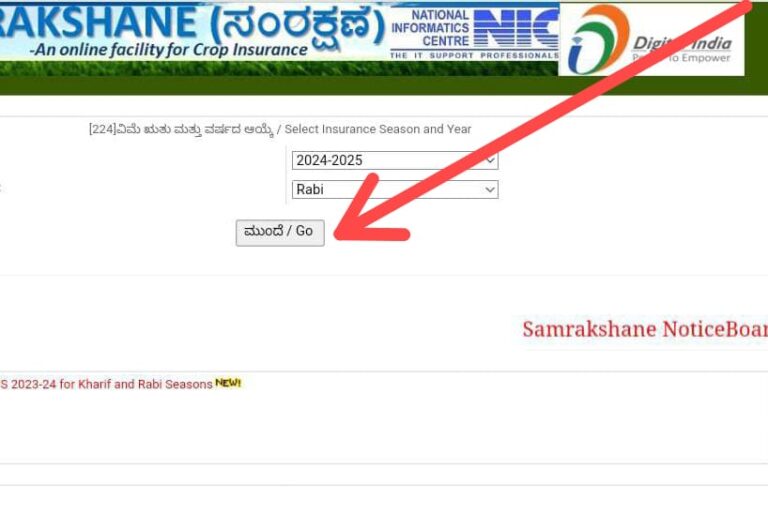 Crop Insurance:: ತೋಟಗಾರಿಕಾ ಬೆಳೆಗಳಿಗೆ 37300/- ಬೆಳೆ ಹಾನಿ ಪರಿಹಾರ ಜಮೆ ...