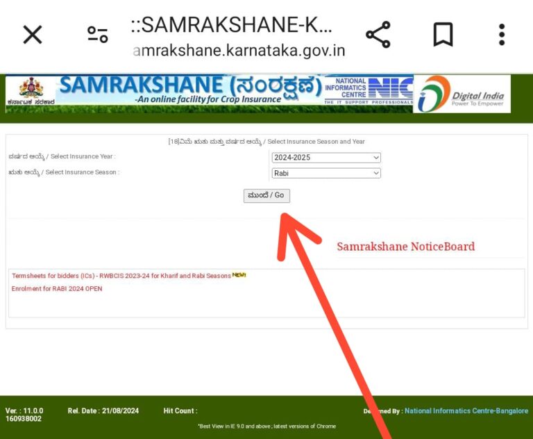 Crop Insurance:: 65000 ರೈತರಿಗೆ 48 ಕೋಟಿ ಬೆಳೆ ವಿಮೆ ಪರಿಹಾರ ಬಿಡುಗಡೆ! ವಿಮೆ ...